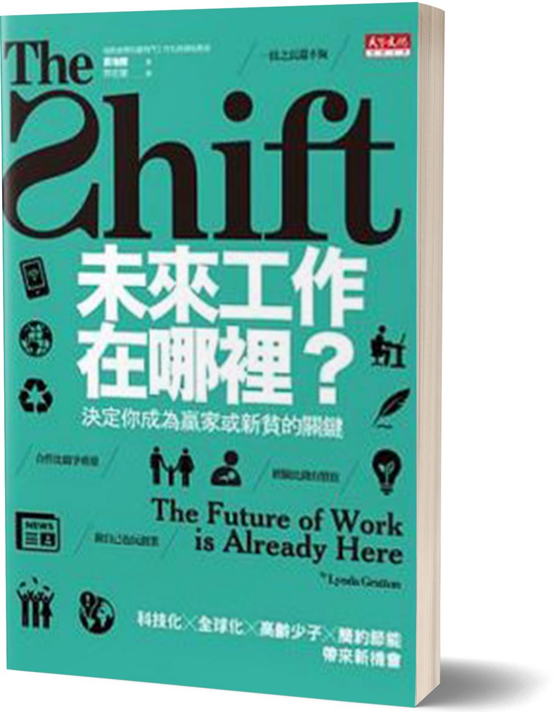 The Shift – The Future of Work is already here – Lynda Gratton